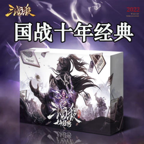 三国杀国战2019规则图标
