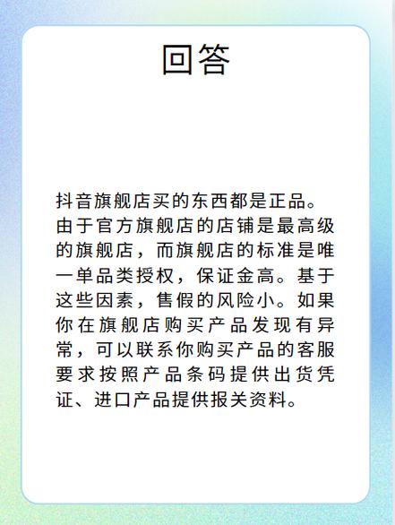 最高版本是代表正品吗截图