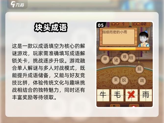 脑洞大闯关答案大全图标