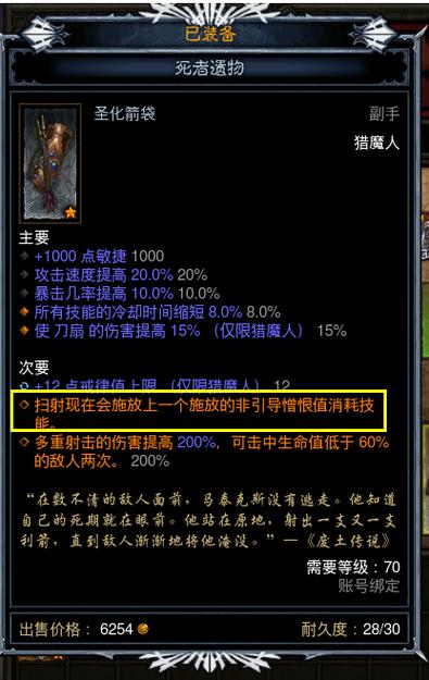 暗黑3自动释放技能宏图标