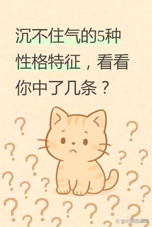 急躁性格加什么减什么
