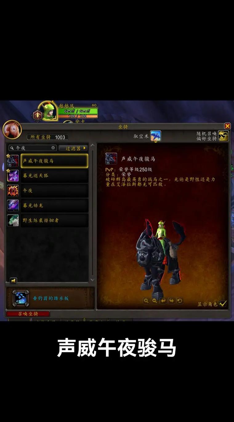 魔兽世界角色语音图标