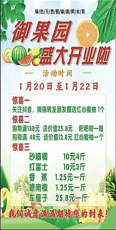 新店开业怎么宣传最吸引人图标
