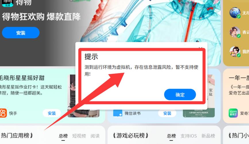 虚拟机过检测最新