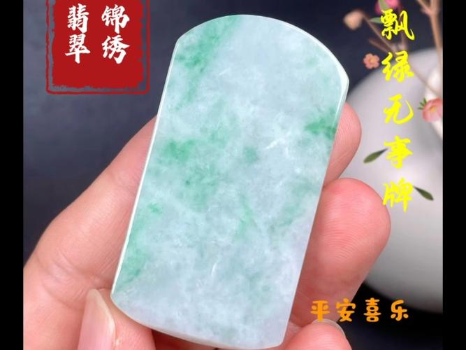 翡翠糯种价格一般多少钱缩略图