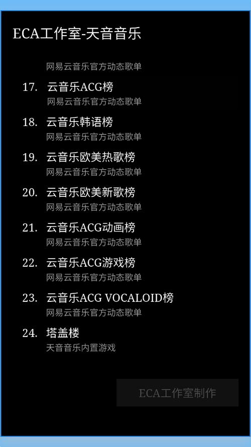 下载天音app截图