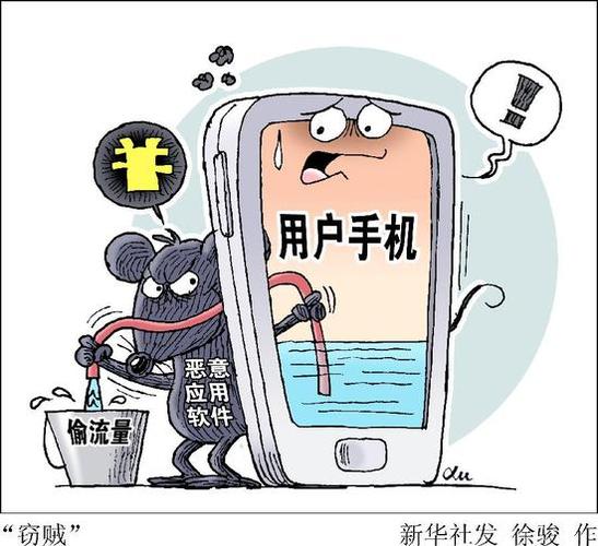 偷用流量图标