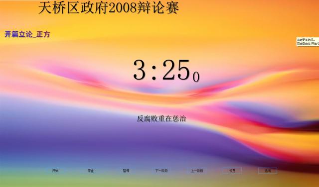 看辩论赛的软件有哪些