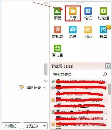 qq群上传文件图标