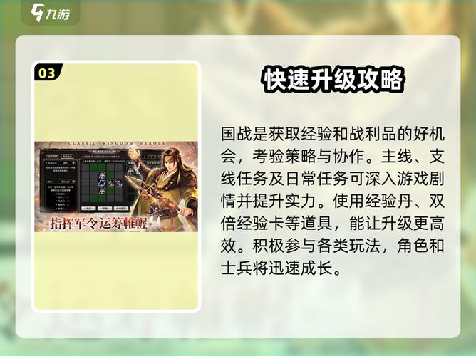 三国群英传2快速升级图标
