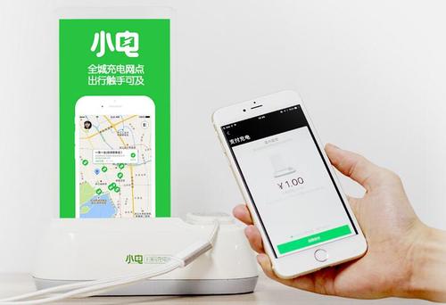 小电充电宝人工客服电话多少图标