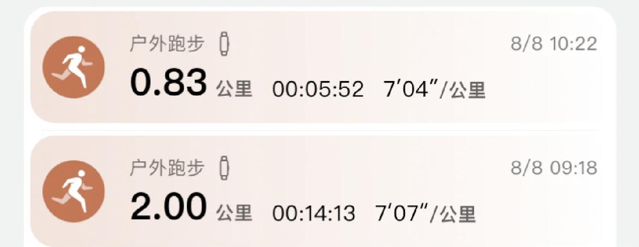 华为手环距离截图