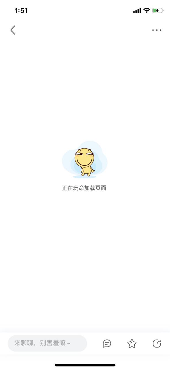 贴吧玩命加载图标