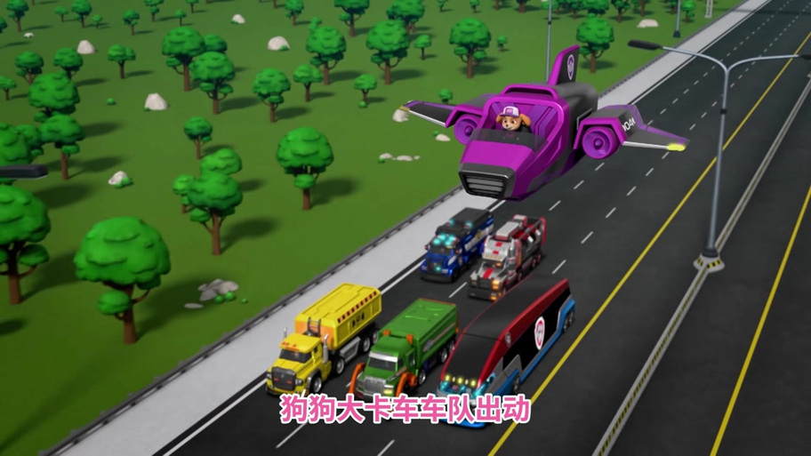 狗狗车队是第几集