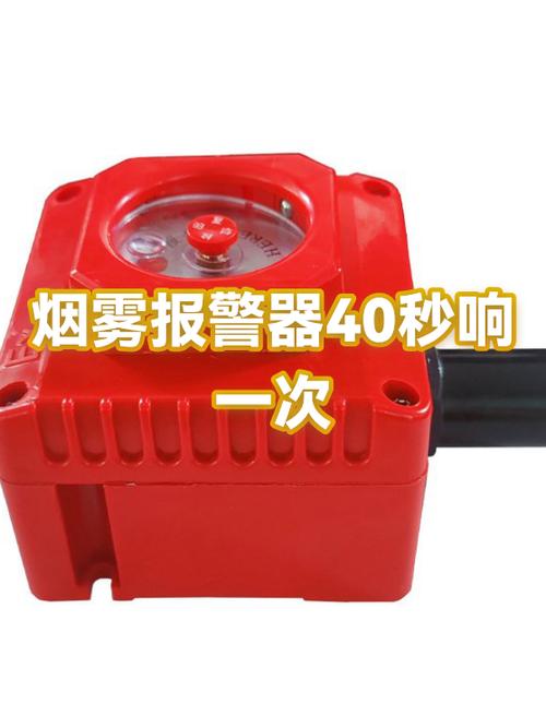 烟感报警器一直响怎么关掉截图
