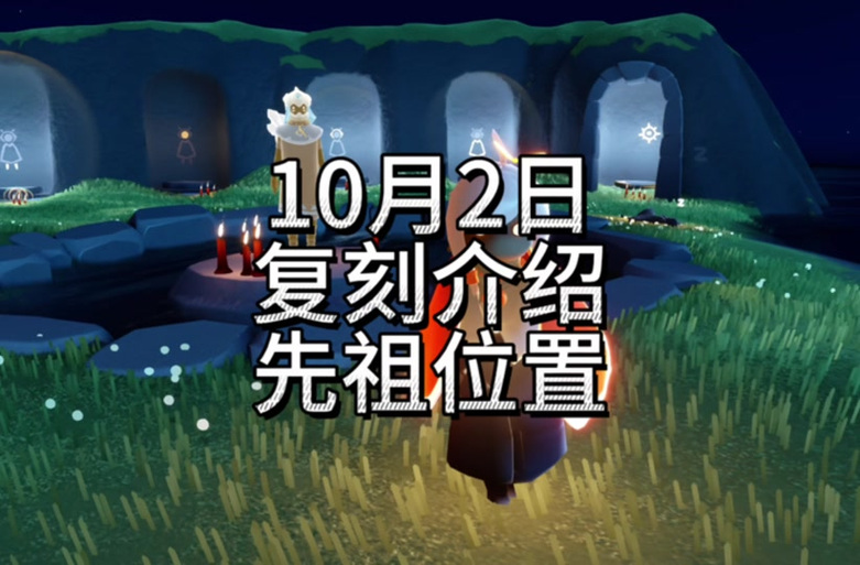 光遇书虫在哪里兑换截图