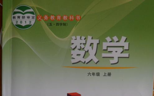 鲁教版六年级上册数学图标