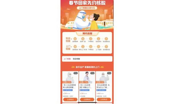 高德地图预约打车图标
