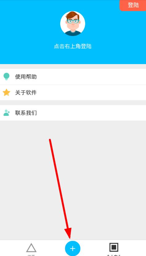 怎么把手机app放到一个框里图标