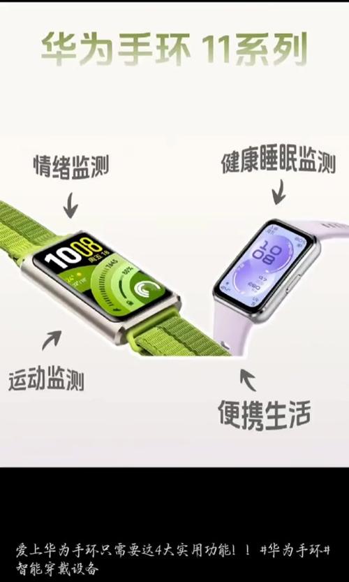 睡眠监测手环有用吗图标