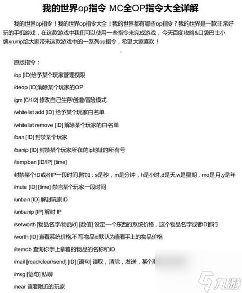 我的世界生物生成指令开启图标