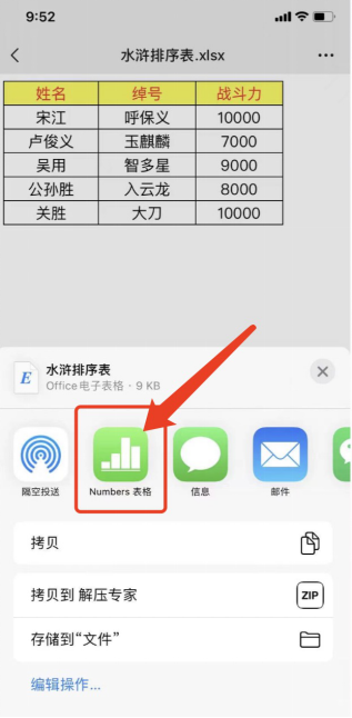 怎么在手机上把几个表格放在一起图标