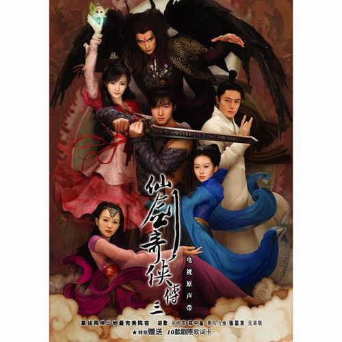 仙剑奇侠传TV版截图