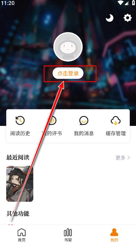 漫天玉漫画app优势