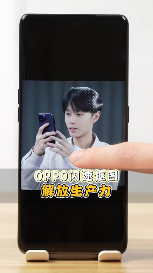 oppo手机有抠图功能吗图标