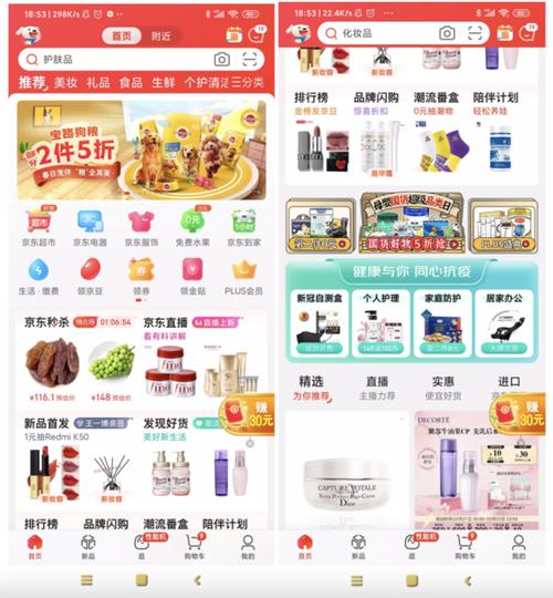 京东首页图标