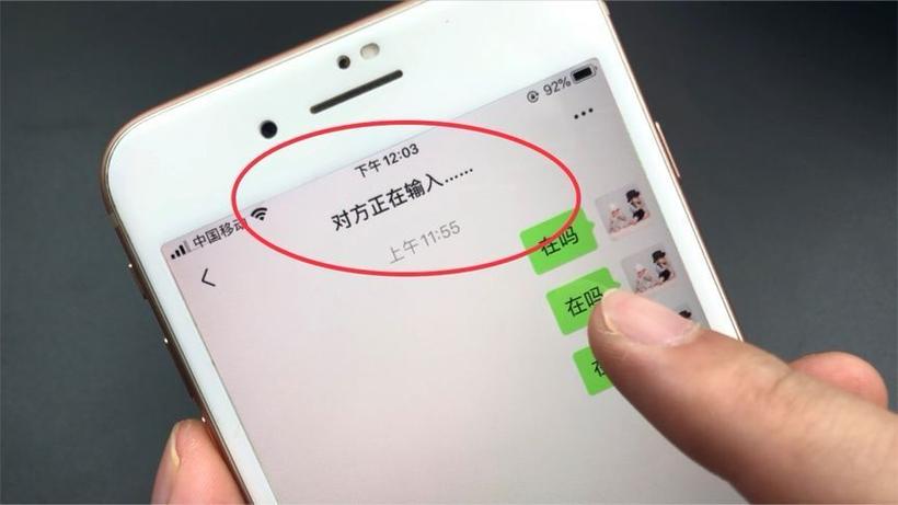 微信正在输入状态是什么意思图标