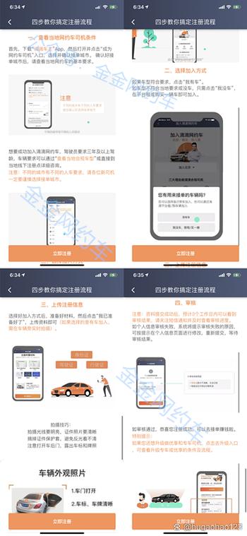 注册过滴滴的私家车怎么取消注册