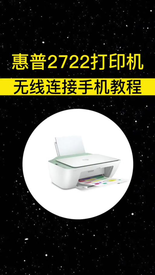 惠普无线打印机初始密码截图