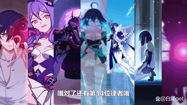 崩坏三第十三律者图标