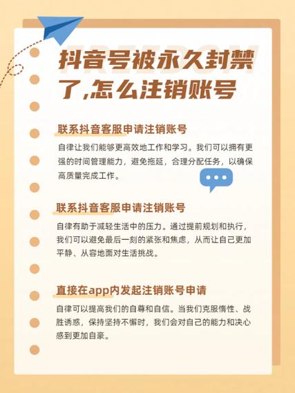 抖音实名能注销吗图标