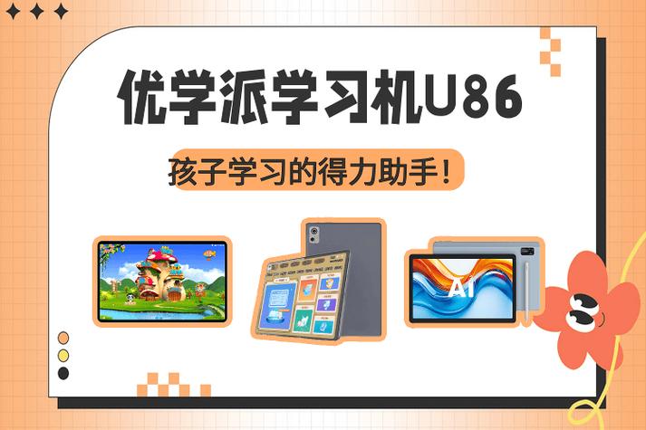 优学派如何刷机成普通平板图标