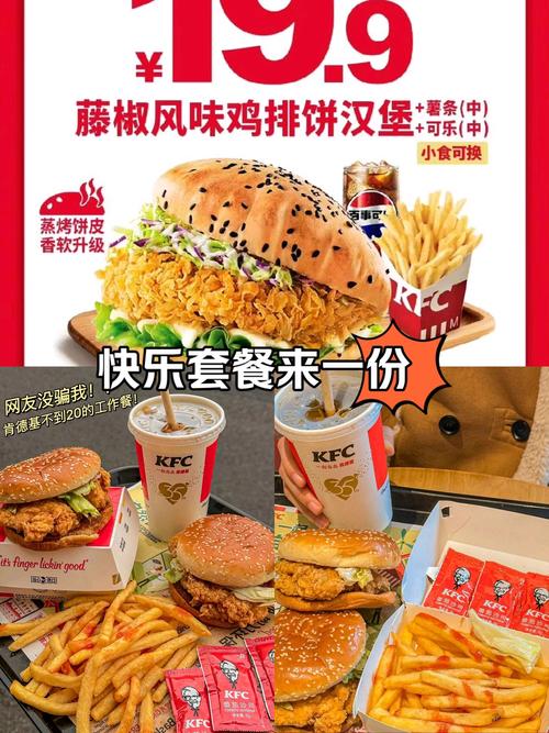 肯德基工作日午餐2019图标