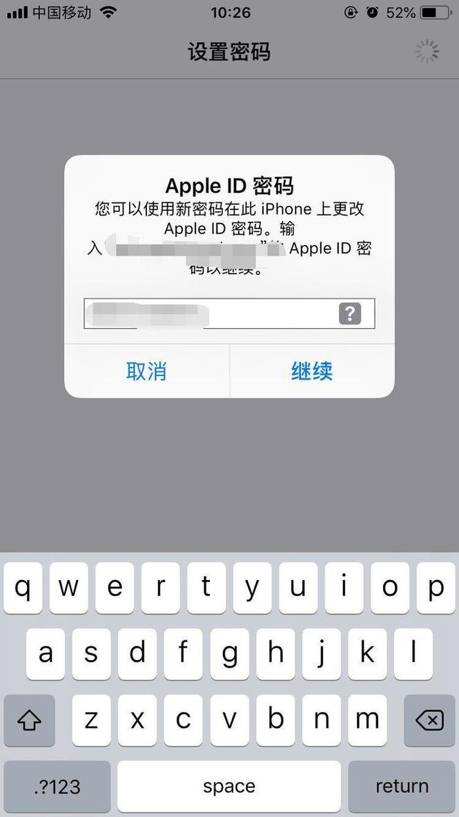 iphone11怎么设置锁屏密码图标