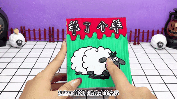 羊了个羊无限道具获得教程截图