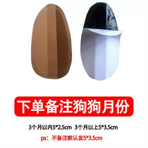 自制狗狗立耳贴图标