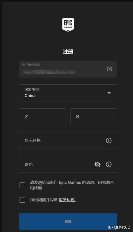 epic账户登录图标