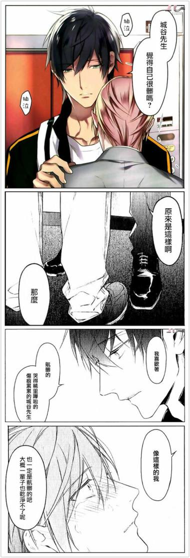 tencount漫画在线阅读截图