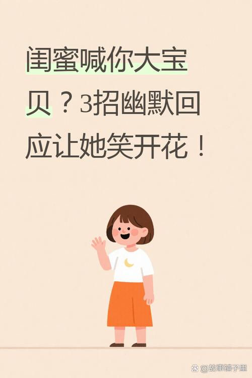 最铁的闺蜜怎么称呼图标