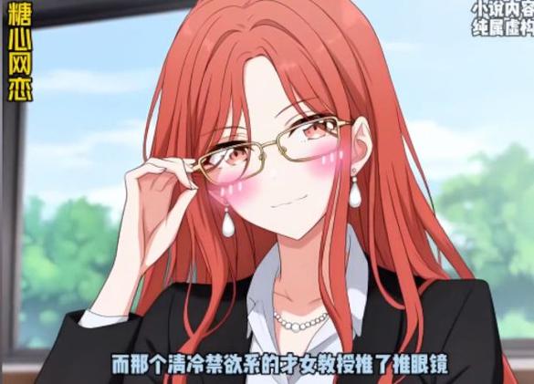 情感日漫少女全集截图
