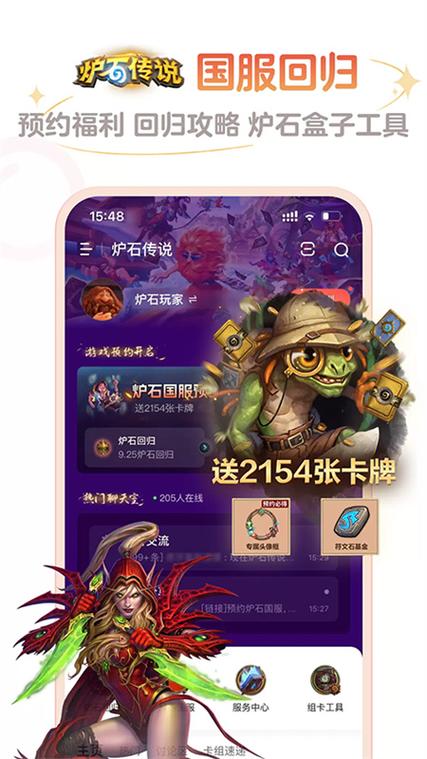 炉石传说盒子手机下载图标