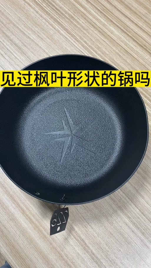 不粘锅多久换一次最好图标