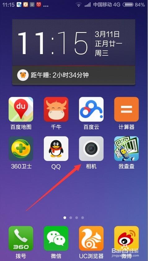 红米手机语音拍照怎么设置方法截图