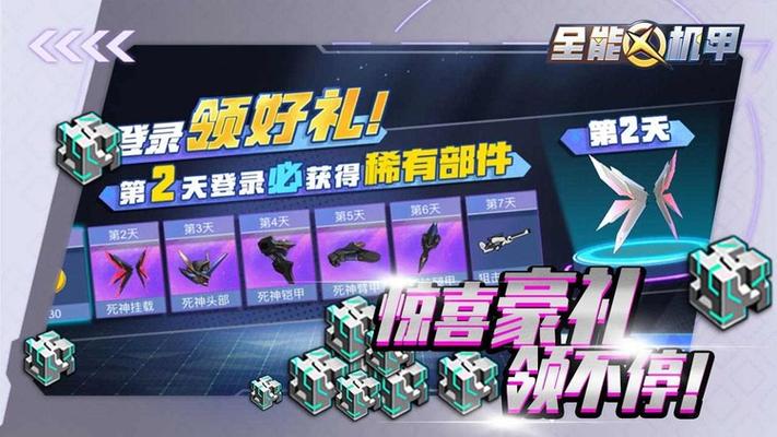 全能机甲破解版无限钻石无限金币图标