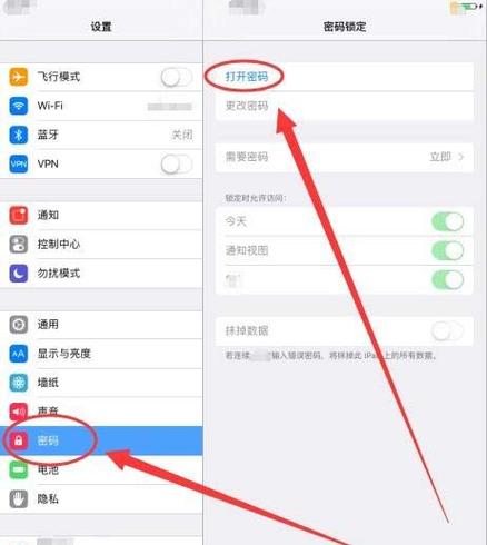 平板下载app需要密码怎么设置图标