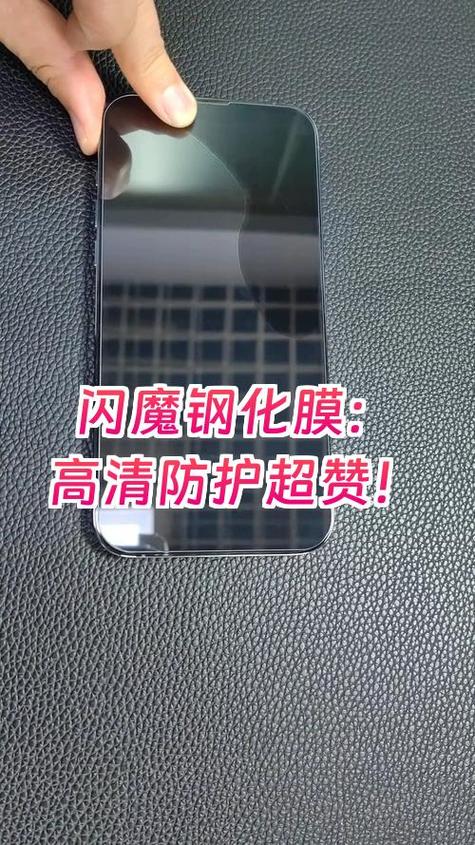 钢化膜贴过一次还能用吗截图